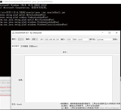 oracle提权 csdn博客