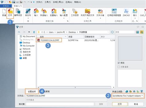 提供最全的国产3d建模软件和三维制图教程，解决国产3d设计遇到的问题 中望软件官网 中望软件官网 可信赖的all in one cax解决方案
