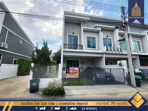 ขายทาวน์โฮม โมดิ วิลล่า Modi Villa รังสิต 2 สวนพริกไทย ปทุมธานี Ennxo