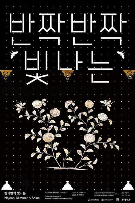 반짝반짝 빛나는