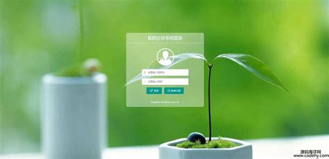 1492 java mysql基于springmvc spring hibernate整合的医院分诊管理系统源码 源代码 源码海洋网