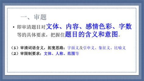 2022 2023学年部编版语文七年级上册第一单元写作《热爱生活，热爱写作》作文讲评课件（共35张ppt） 21世纪教育网