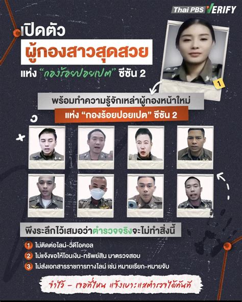 Theinsight รวมดาวกองร้อยปอยเปต ซีซัน 2 คุณสมบัติ