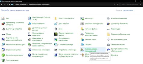 Как отключить контроль учетных записей Uac в Windows • It шеф