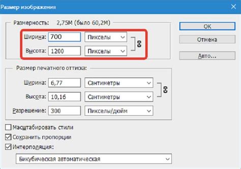 Как в Фотошопе изменить размер изображения легко