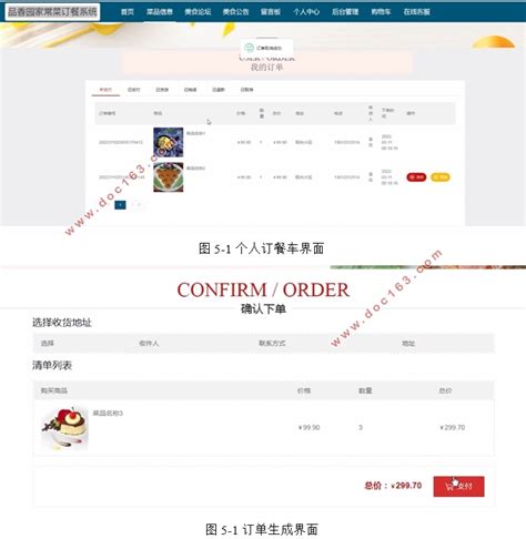 品香园家常菜餐饮店订餐系统的设计与实现vuessmmysql含录像javaweb毕业设计论文网 品香园家常菜餐饮店订餐系统的设计与实现vuessmmysql含录像javaweb毕业设计论文网