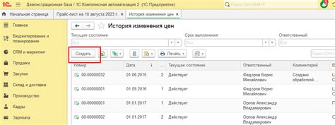 Загрузка цен в базу 1С Комплексная автоматизация 2 5 Управление торговлей 11 5 и т п из Excel