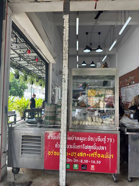 รูป เฮียจู๋ ก๋วยเตี๋ยวต้มยำหมูบะช่อ ลาดพร้าว71 ลาดพร้าว