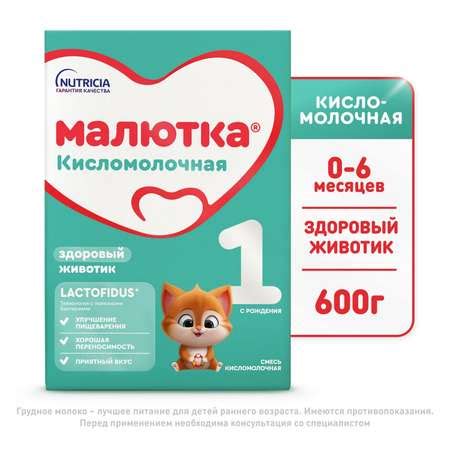 Смесь Малютка 1 кисломолочная 600г с 0 месяцев купить по цене 959 ₽ в ...