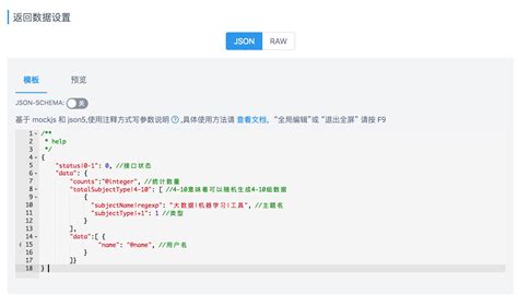 Mock介绍 教程