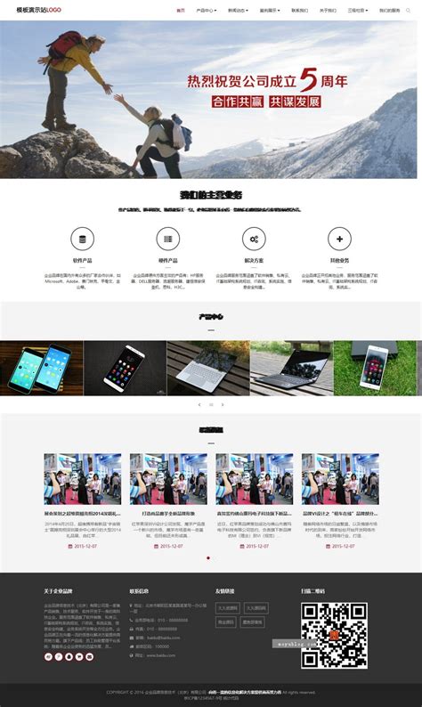 帝国cms模板自适应响应式html5公司企业工作室整站源码支持手机 米粒网