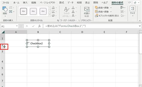 【エクセル】チェックボックスの大きさの変更方法をわかりやすく解説 Command Lab Tech 【エクセル】チェックボックスの大きさの変更方法をわかりやすく解説 Command Lab Tech