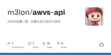 GitHub m lon awvs api AWVS批量扫描批量生成报告的小脚本