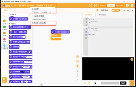 行空板k10官方文档 常见问题