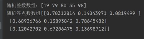 python中生成随机数技巧与案例 python生成随机数组与待查找值 csdn博客