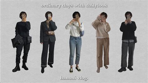 Vlog 숏컷 데일리룩 코디 And 일상 브이로그 밖순이가 강제 집콕하면서 해먹는 요리들 운동은 거들 뿐 Youtube