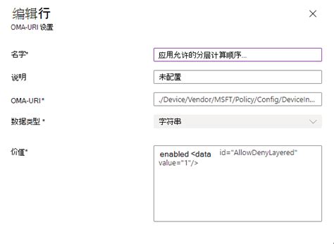 DeviceInstallation 策略 CSP Microsoft Learn