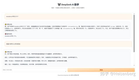 最简单进阶版本deepseek实现过程 知乎