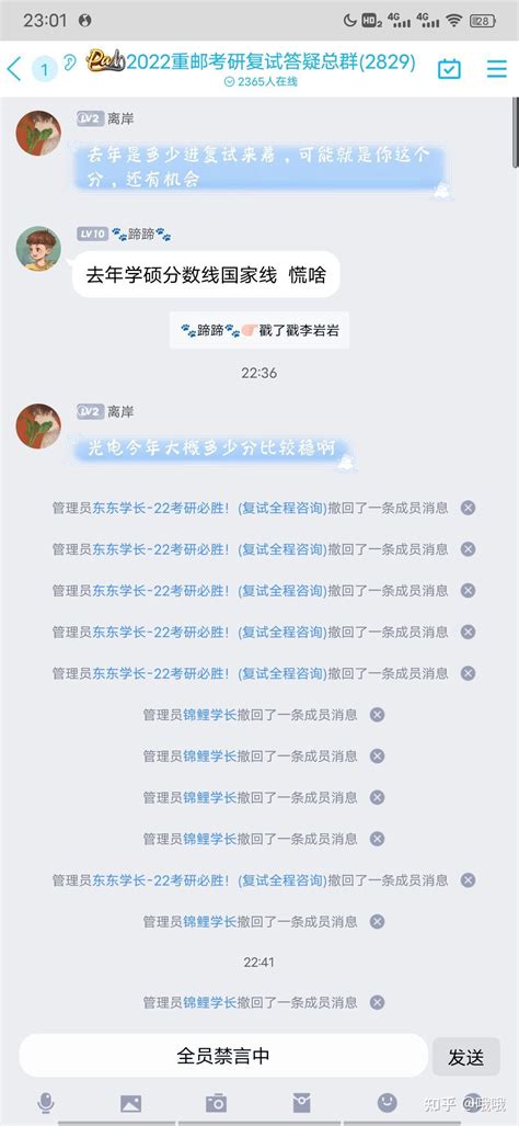 重庆邮电大学通信考研 知乎