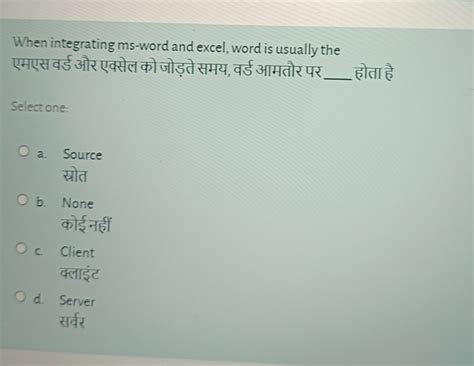 When Integrating Ms Word And Excel Word Is Usually The एमएस वर्ड और एक्स