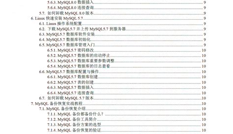 Mysql数据库入门到高薪培训课程（从mysql 57 到 Mysql 80） 风哥教程