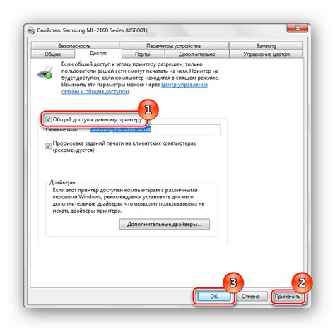 Как включить общий доступ к принтеру Windows 7