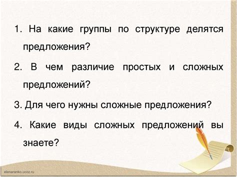 Сложное предложение с различными видами связи 9 класс презентация онлайн