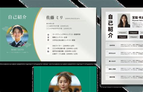 自己紹介テンプレートでおしゃれなデザインを無料で作成！ ミリキャンバス