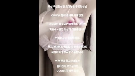 몸매 좋은 트위터녀 국산야동 최신야동 한국야동 풀버전 무료입장 링크 텔레그램 QUUQ