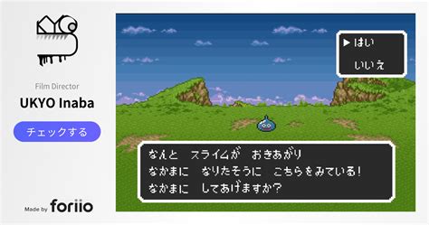『ドラゴンクエストモンスターズ スーパーライト』tvcm 仲間になりたそうにこちらを見ている篇