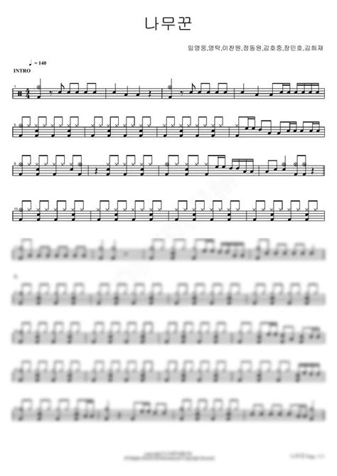 악보 임영웅영탁이찬원정동원김호중장민호김희재 나무꾼 By 카피드럼