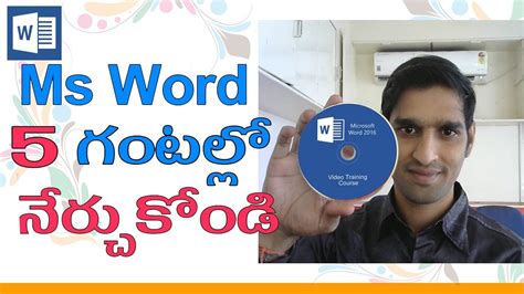 Ms Word Complete Course Learn Within 5 Hours In Telugu Microsoft