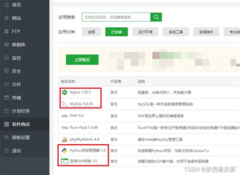 python连接阿里云服务器 系统资讯 云服务器