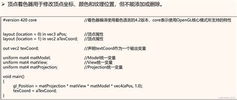 Opengl环境搭建、图形渲染管线、坐标系统、着色器、数据传输学习笔记 转 Ngc2070的博客 Csdn博客