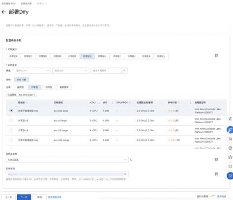 一键云部署：资源编排 ros 轻松部署 llm 应用开发平台 dify 阿里云部署dify csdn博客