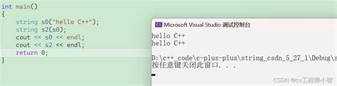 【c string类使用】万字详解保姆级教学，手把手教你使用string类。 c 把输入的字符串用string存储 csdn博客