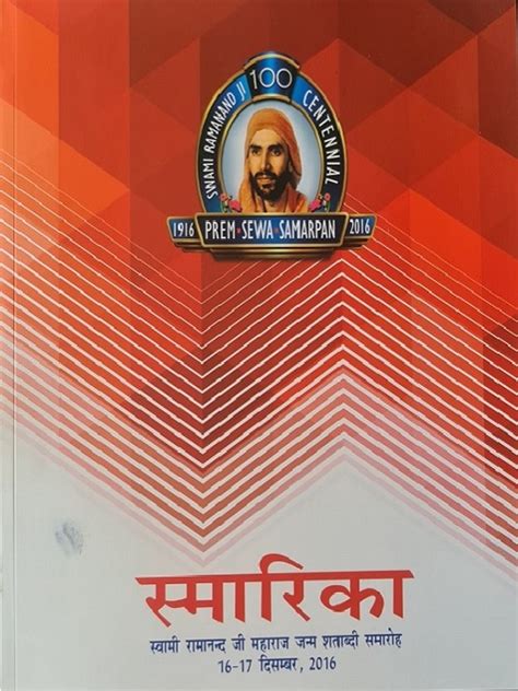 Sadhak Sahitya Sadhna Dham