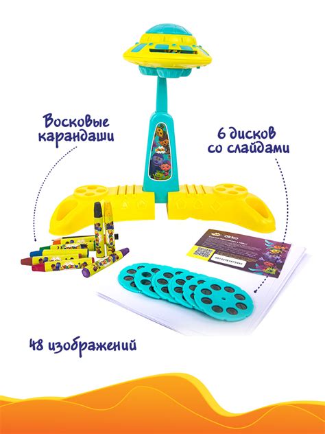 Проектор Монсики проектор для рисования 48 слайдов купить по цене 799 ₽ в интернет магазине