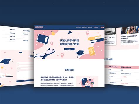 English Learning Web Design Coding 陳柔琦s Portfolio