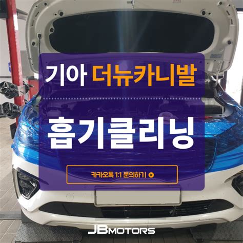 디젤 흡기크리닝 해야 하는 이유 성능 저하 원인 카본 네이버 블로그