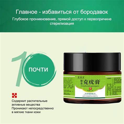 Крем для удаления бородавок и родинок 20g от папиллом и бородавок на ...