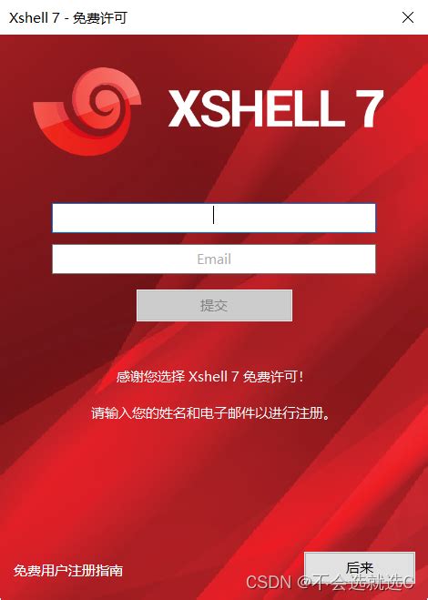 Centos配置静态ip地址 （保姆级教程！！！） Csdn博客