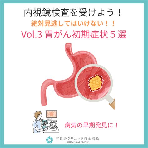 白金高輪の内科｜五良会クリニック白金高輪｜土曜・日曜も診療