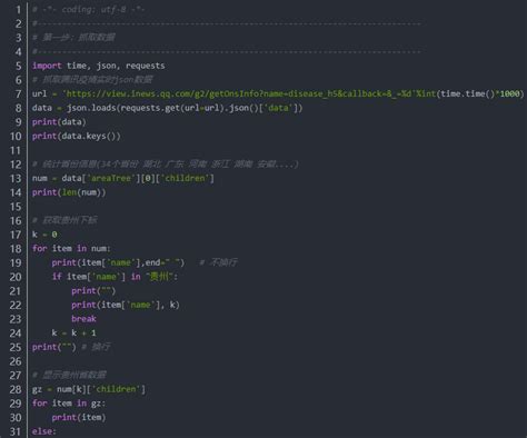 新冠疫情数据分析 Pythonand可视化工具看全国各地的新增趋势 Csdn博客