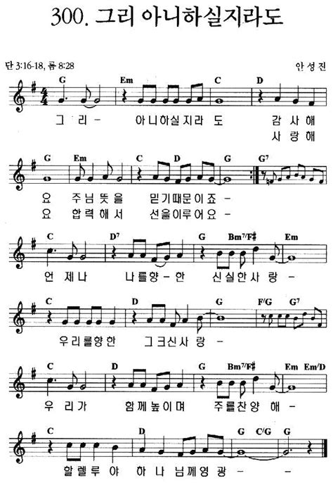 G코드 빠른찬양 메들리 악보모음 콘티 네이버 블로그