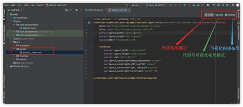 Android XML 布局基础一布局页面使用 阿里云开发者社区