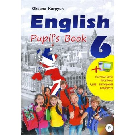 Оксана Карпюк Англійська мова Підручник для 6 класу English 6 Pupils Book купить в Киеве