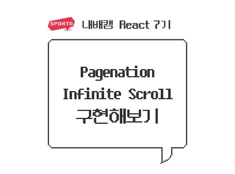 Useinfinitequery를 활용한