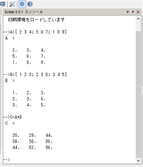行列の積｜scilab入門 数値解析と制御のためのscilab入門