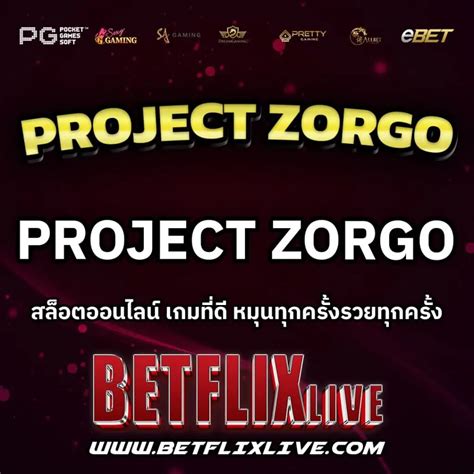 Project Zorgo สล็อตออนไลน์ เกมดีที่จะต้องลองลุ้นโชคเมื่อใดก็ตามหมุน